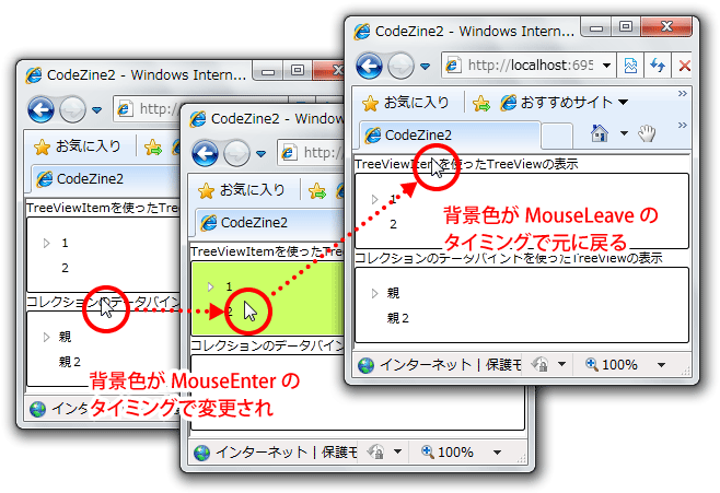 デザインツールの進化 ― Expression Blend 3入門 (2/5)|CodeZine（コードジン）