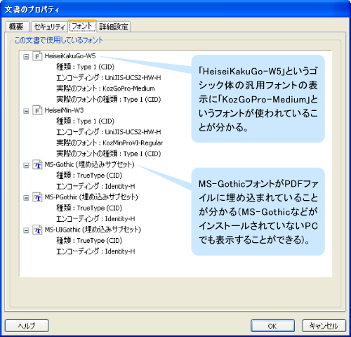 iTextSharpを利用して.NETでPDF帳票を出力する (2/4)：CodeZine（コードジン）