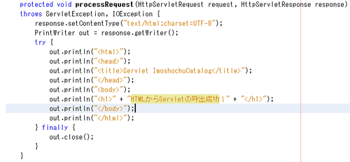 GlassFishからアプローチするJava～入門編～ 第4回「Webアプリケーションの作成 GlassFish管理コンソールを使う」 (2/7)：CodeZine（コードジン）