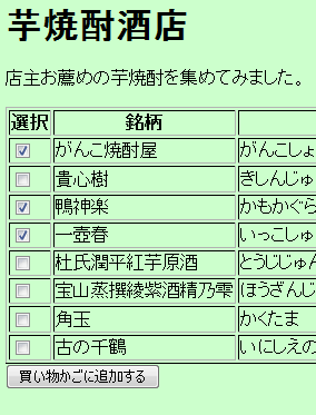 GlassFishからアプローチするJava～入門編～ 第5回「Webアプリケーションの作成 MySQL Workbenchを使う」 (4/5)|CodeZine（コードジン）