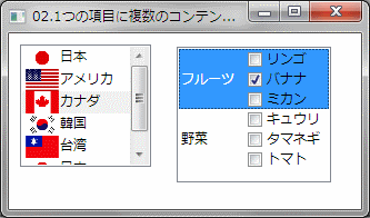 Silverlight／WPFで使える逆引きTips集 ――リストボックス機能 (2/9)|CodeZine（コードジン）