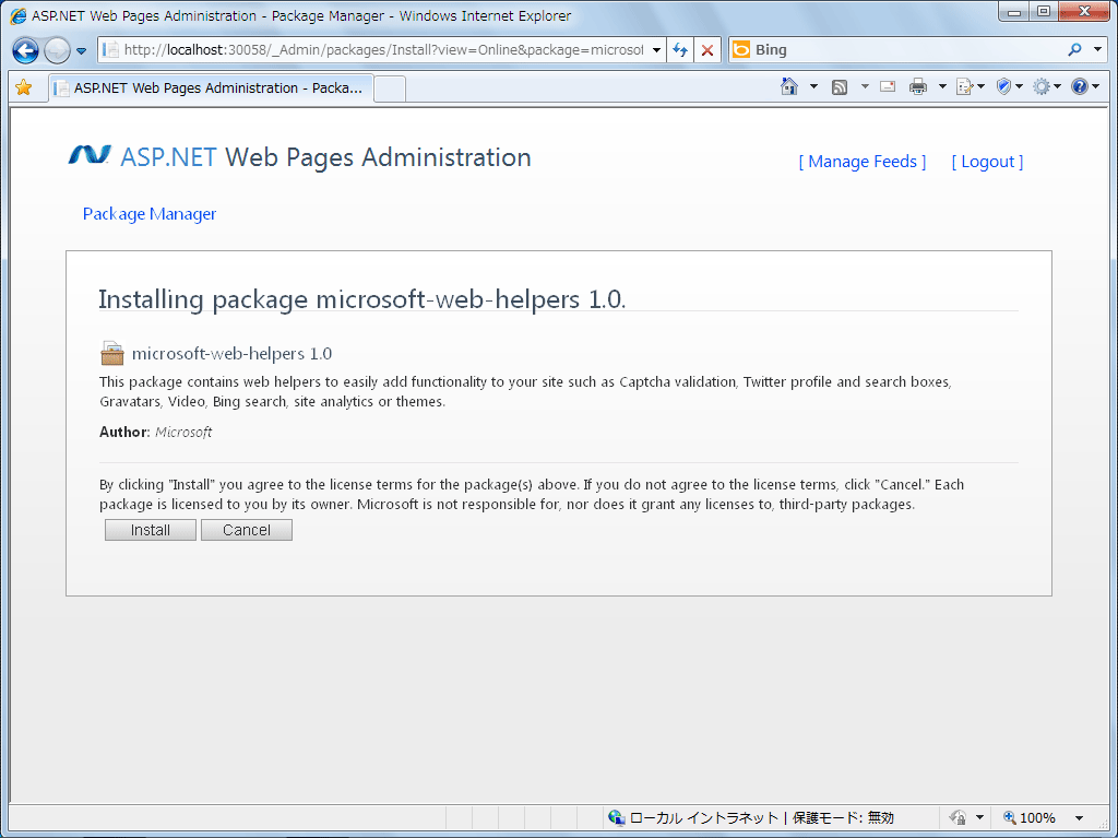 WebMatrixで簡単にWebサイトを構築してみよう (3/5)|CodeZine（コードジン）