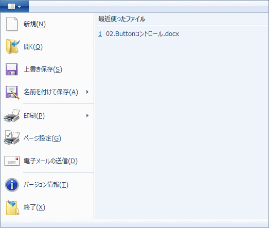 Silverlight／WPFで使える逆引きTips集 ――Ribbon機能（後編） (2/6)|CodeZine（コードジン）