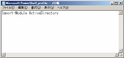 PowerShellによるActiveDirectory管理 ――導入編 (2/2)|CodeZine（コードジン）
