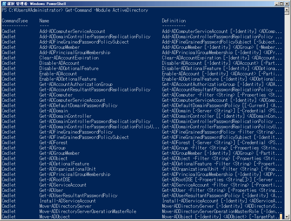 PowerShellによるActiveDirectory管理 ――導入編 (2/2)|CodeZine（コードジン）
