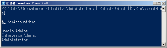 PowerShellによるActiveDirectory管理 ――グループ管理編 (3/4)|CodeZine（コードジン）