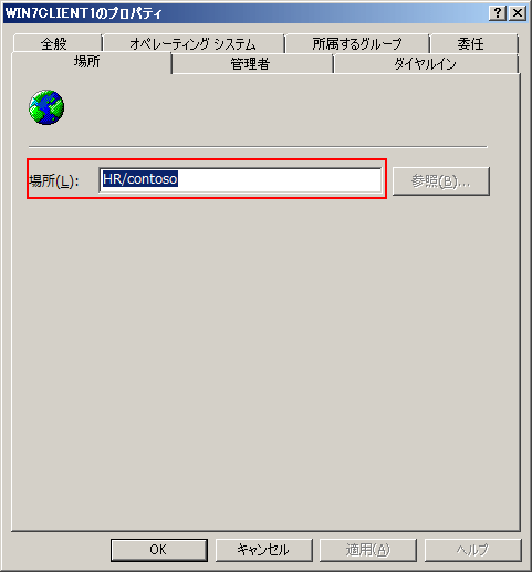 PowerShellによるActiveDirectory管理 ――コンピューター管理編 (3/4)|CodeZine（コードジン）