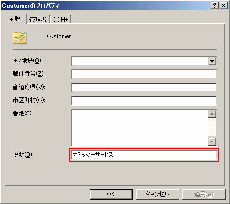 PowerShellによるActiveDirectory管理 ――組織単位（OU）管理編 (2/3)|CodeZine（コードジン）