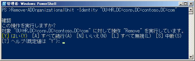 PowerShellによるActiveDirectory管理 ――組織単位（OU）管理編 (3/3)|CodeZine（コードジン）