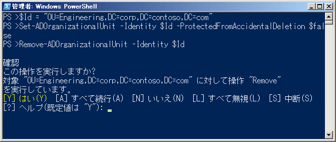 PowerShellによるActiveDirectory管理 ――組織単位（OU）管理編 (3/3)|CodeZine（コードジン）