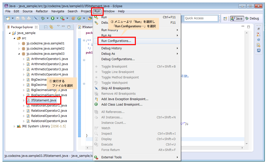 Javaの基本的な演算と制御構文 (5/6)|CodeZine（コードジン）
