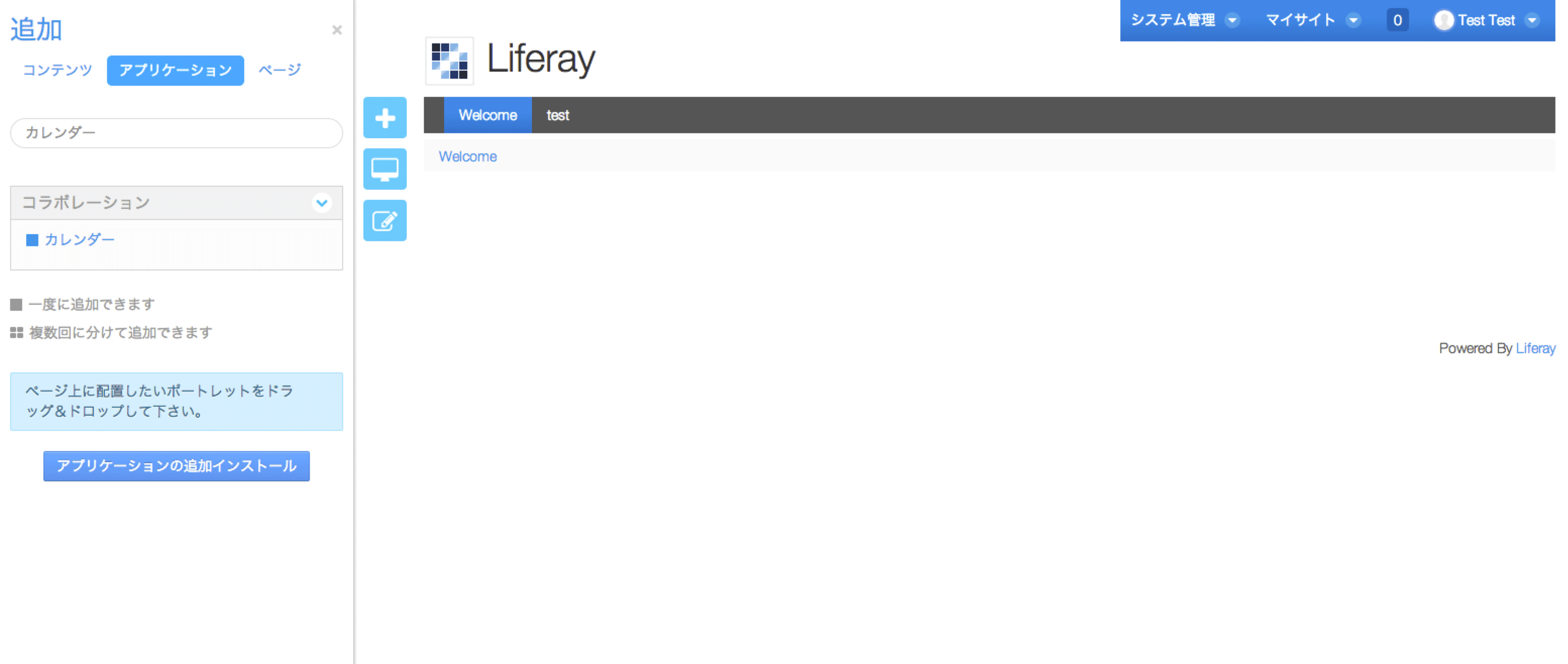 オープンソースのWebポータル、Liferayをモバイルサービスのバックエンドとして使う (3/4)|CodeZine（コードジン）