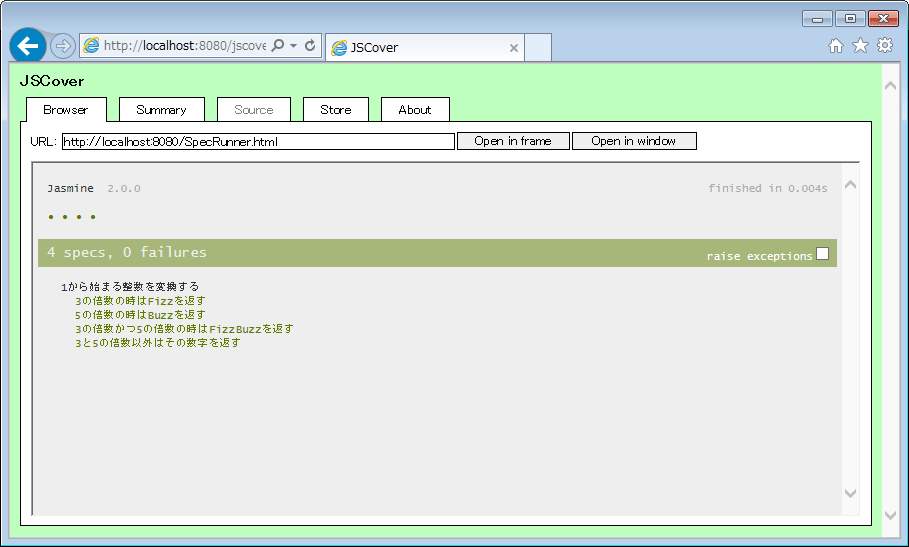JavaScriptでカバレッジを取得する (3/3)|CodeZine（コードジン）