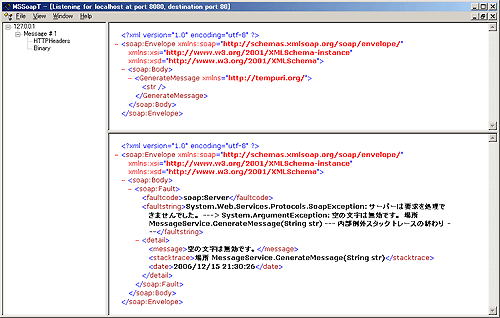 SOAP拡張機能でSoapExceptionに例外情報を付加する (2/2)：CodeZine（コードジン）