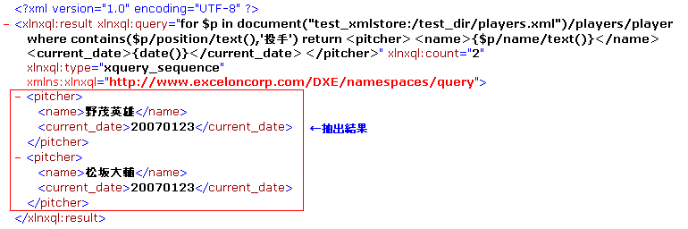 XMLデータの操作（前編） ～ XPath、XQuery (6/6)|CodeZine（コードジン）