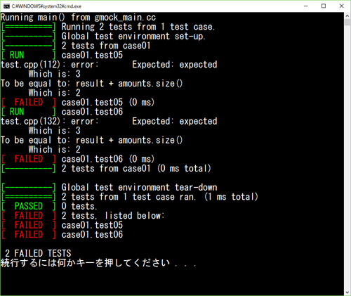 Google Mock：はじめの一歩 (2/2)|CodeZine（コードジン）