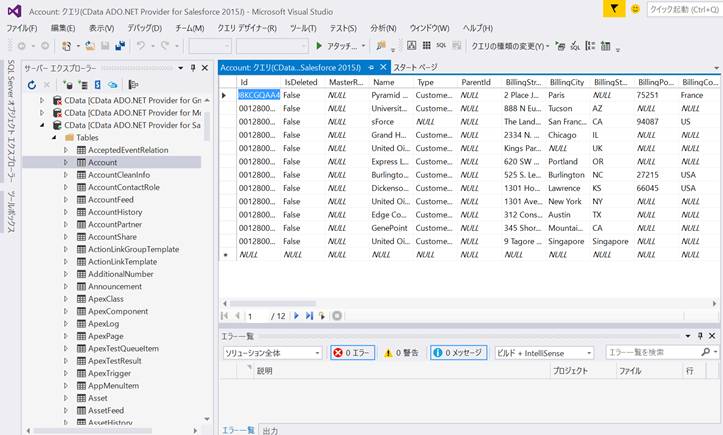 Web APIによるデータ連携デザインパターンとツール活用 (3/4)|CodeZine（コードジン）