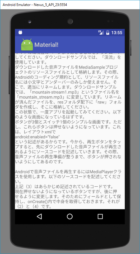 Androidのマテリアルデザイン ～スクロール連動～ (3/3)|CodeZine（コードジン）